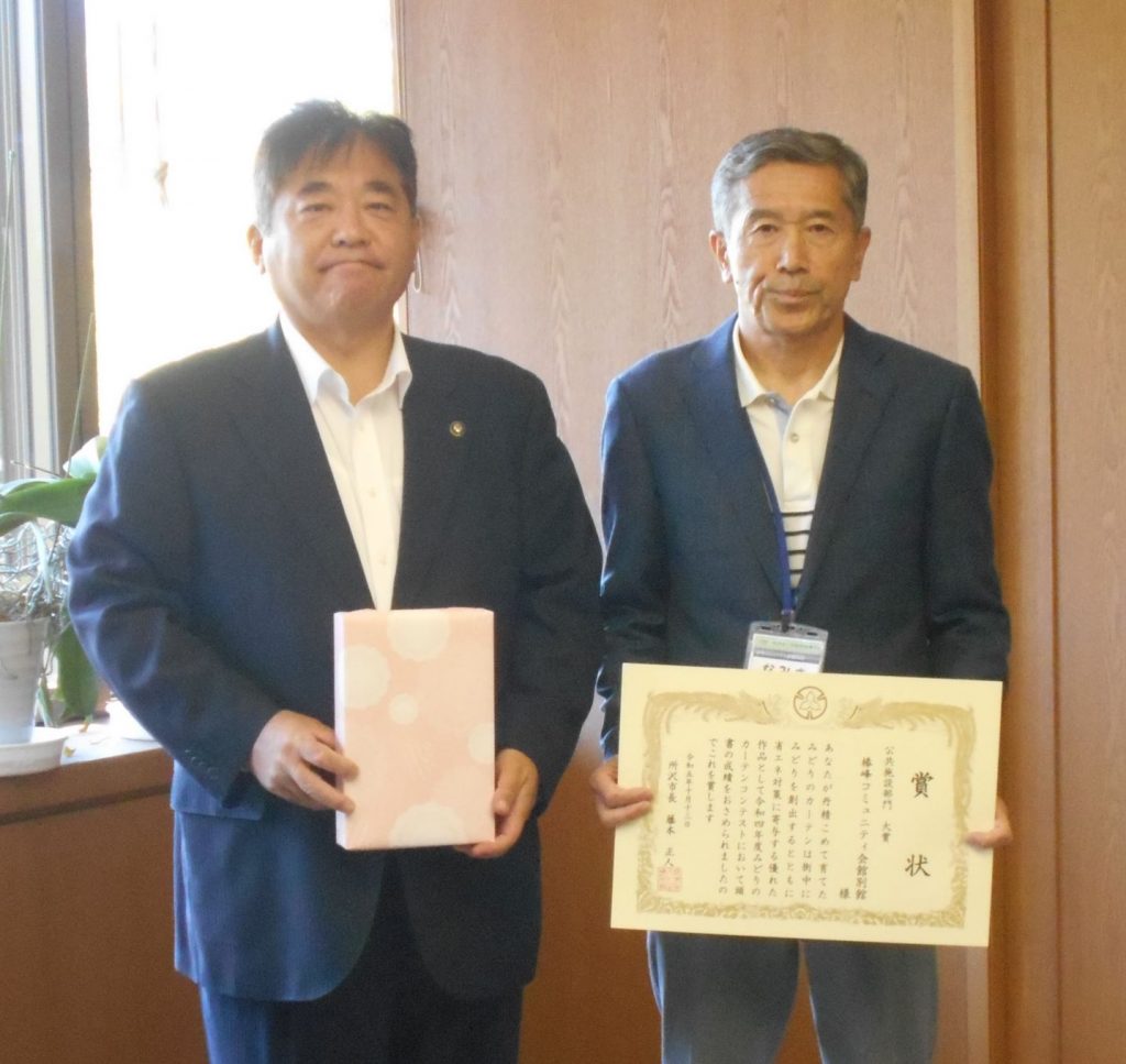 椿峰コミュニティ会館別館が「みどりのカーテンコンテスト」で大賞を受賞♪ | 公益財団法人 所沢市公共施設管理公社